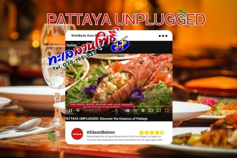PATTAYA UNPLUGGED แนะนำ ทะเลลานโพธิ์ ซีฟู้ด พัทยา
